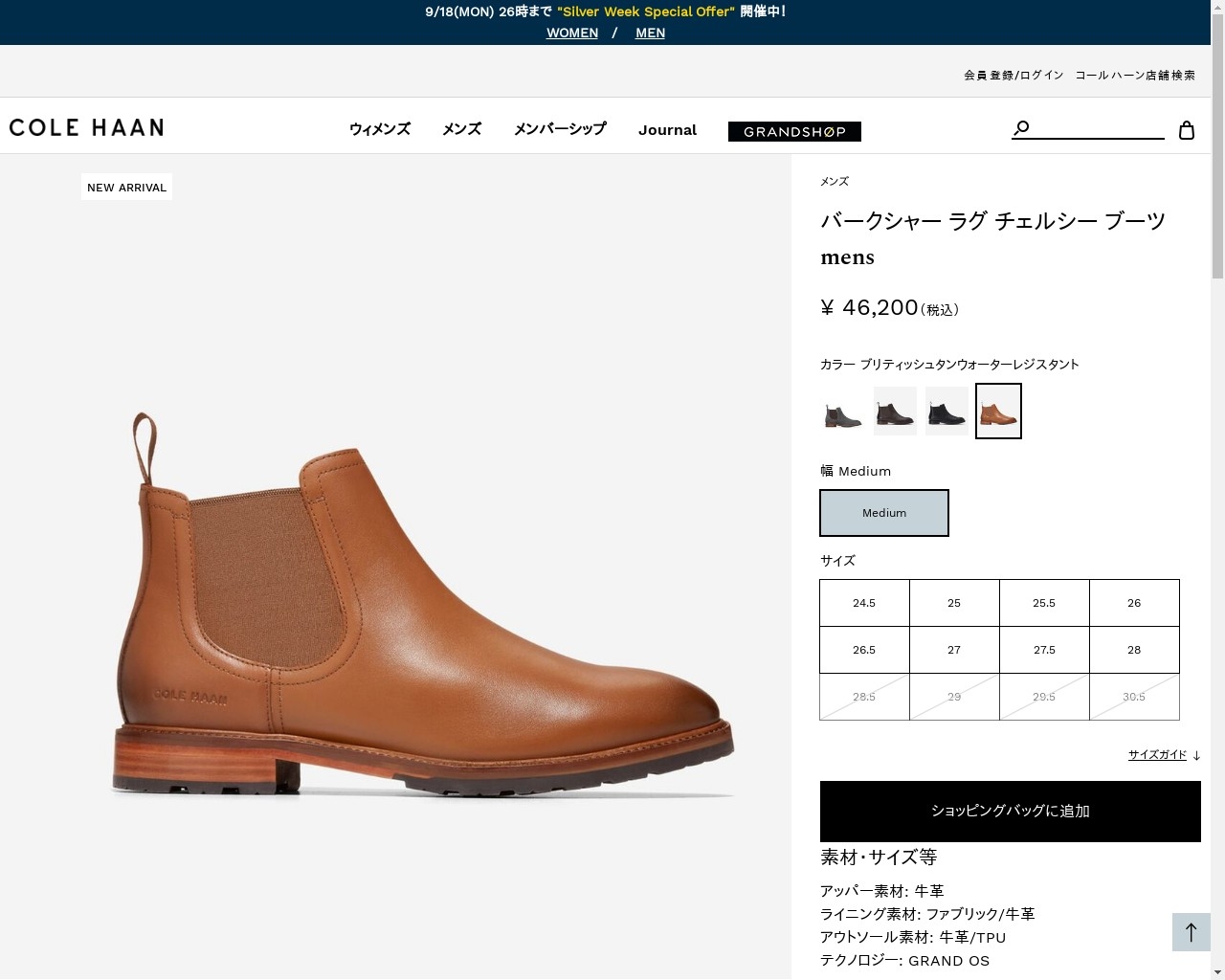 コールハーン Colehaan バークシャー ラグ チェルシー ブーツ mens C38745 ブリティッシュタンウォーターレジスタント ...
