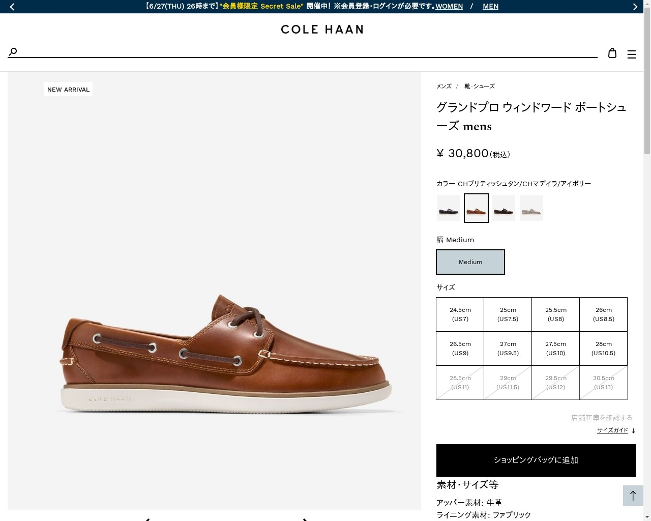COLE HAAN コールハーン Colehaan グランドプロ ウィンドワード ボートシューズ mens C38876 CHブリティッシュ ...