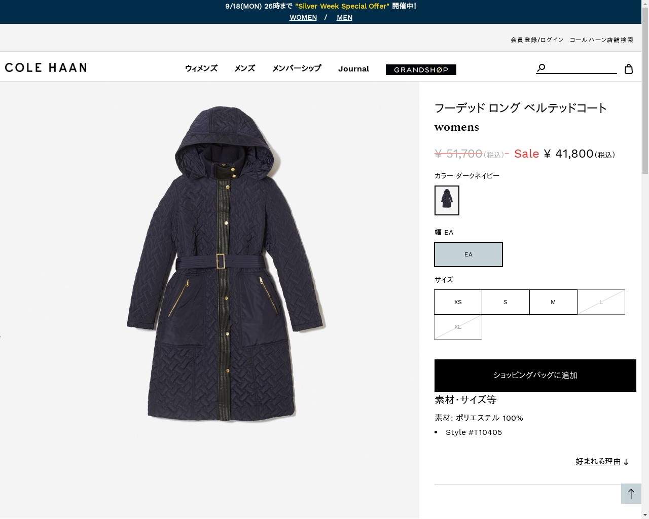 コールハーン Colehaan フーデッド ロング ベルテッドコート womens T10405 ダークネイビー :t10405:Cole ...