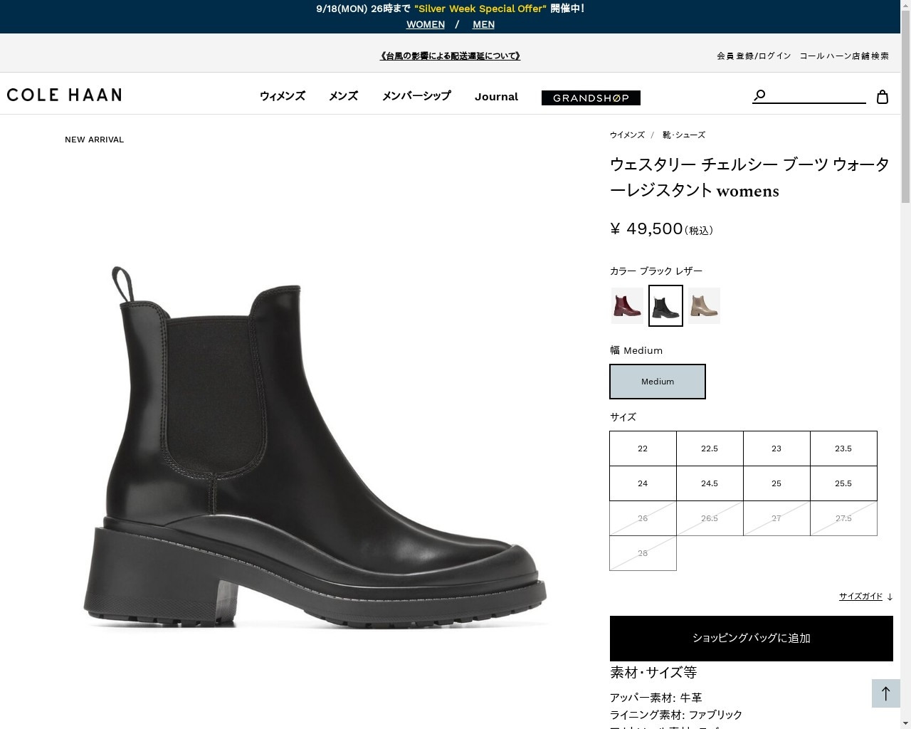 COLE HAAN コールハーン Colehaan レディース シューズ ブーツ & ブーティー ウェスタリー チェルシー ウォーター ...