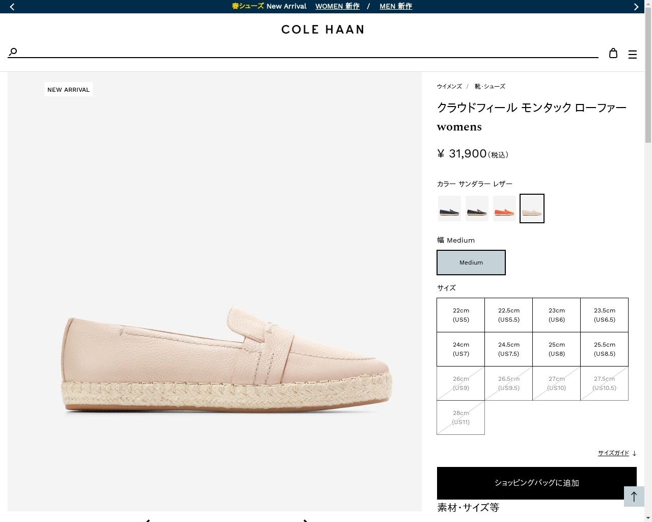 COLE HAAN コールハーン Colehaan クラウドフィール モンタック ローファー womens W30212 サンダラー レザー ...