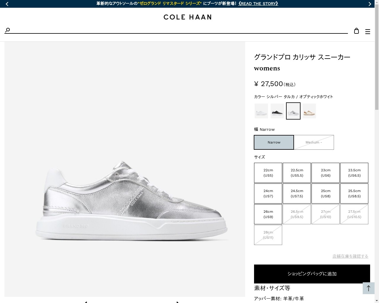 COLE HAAN（コールハーン） グランドプロ カリッサ スニーカー womens W31799 シルバー タルカ / オプティックホワイト ...