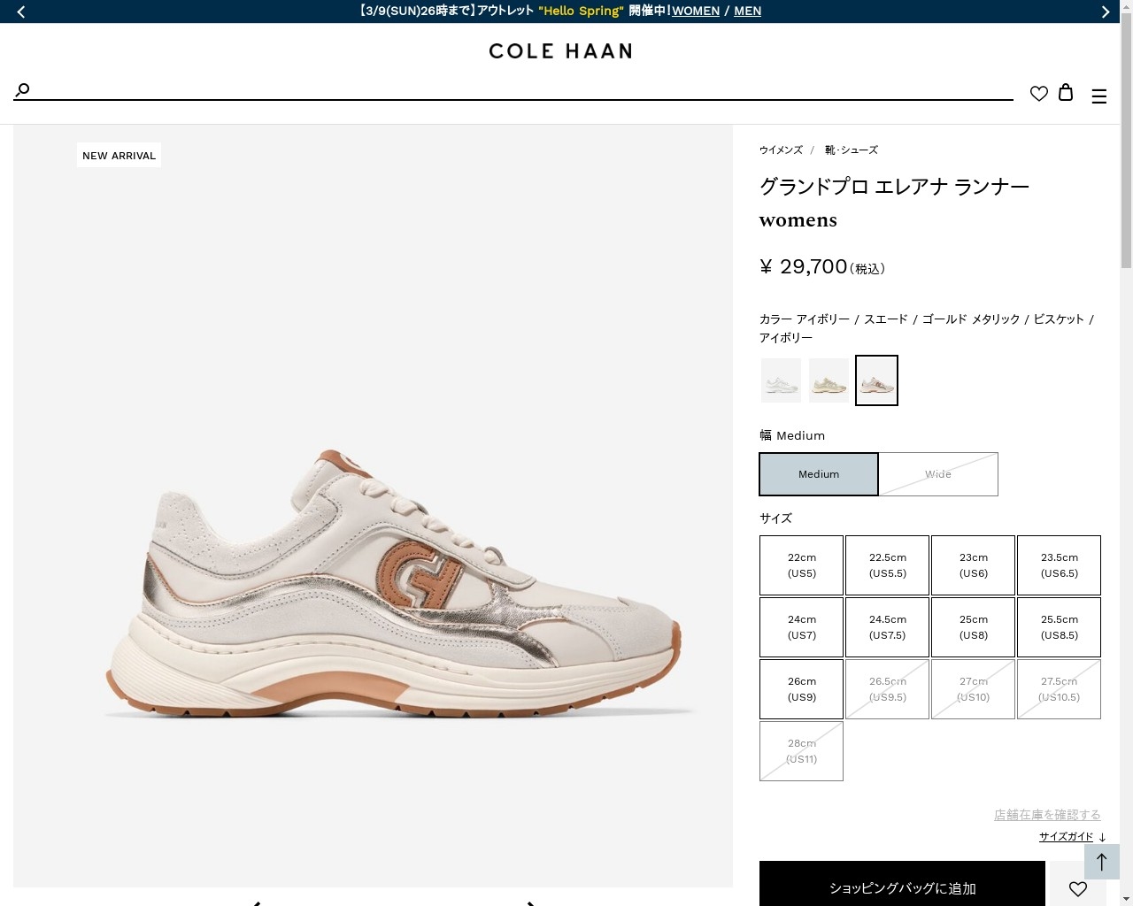 COLE HAAN（コールハーン） レディース シューズ スニーカー グランドプロ エレアナ ランナー womens W33641 アイボリー ...