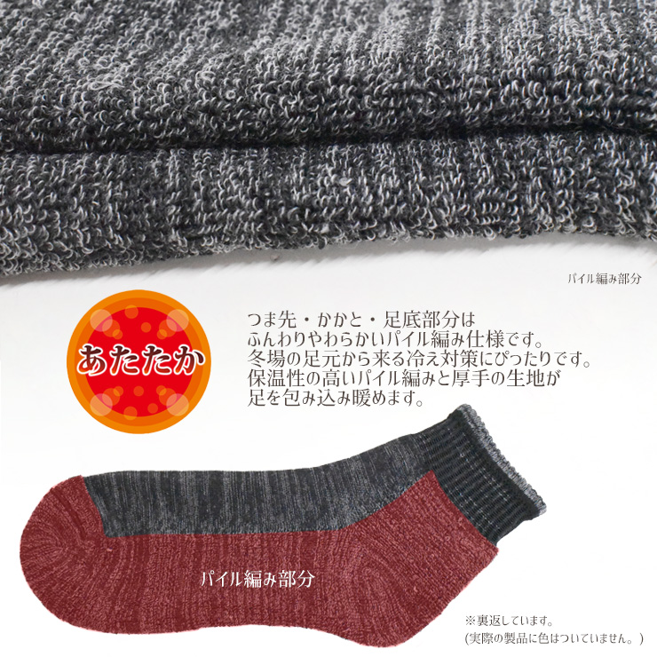 あったか靴下 メンズ 吸湿発熱 足底パイル ハーフスニーカー丈 杢カラー 725334 おまかせ3足組 送料無料（06925） : インナー ...