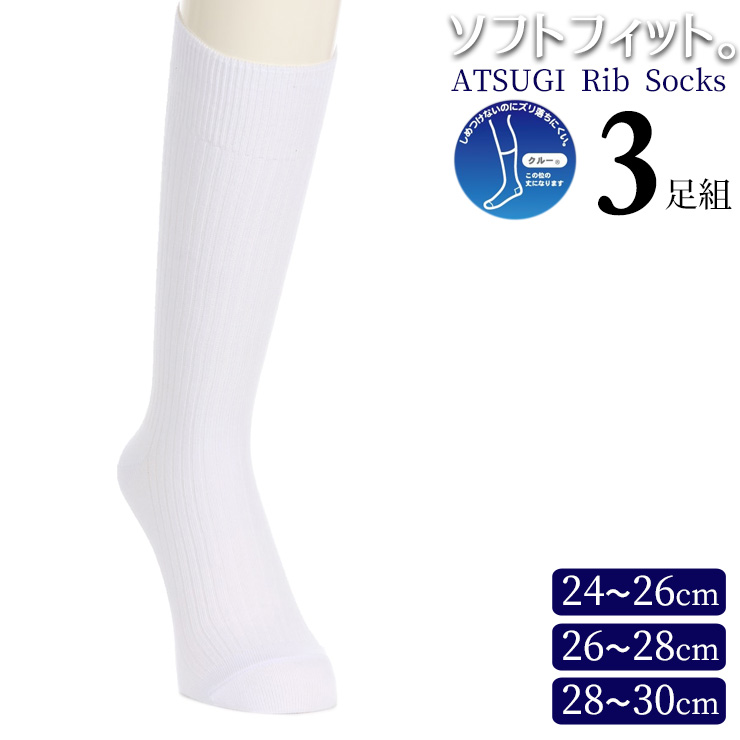 ソックス メンズ new アツギリブソックス クルー丈 GC50083 3足組（06187） : インナー専門店コレクションストア - 通販 ...