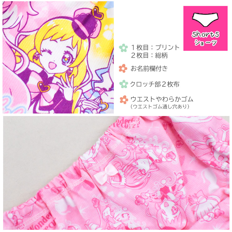 ショーツ キッズ わんだふるぷりきゅあ！ 2721147 2721148 プリキュアオールスターズ 2721149 2枚組 女の子 ...