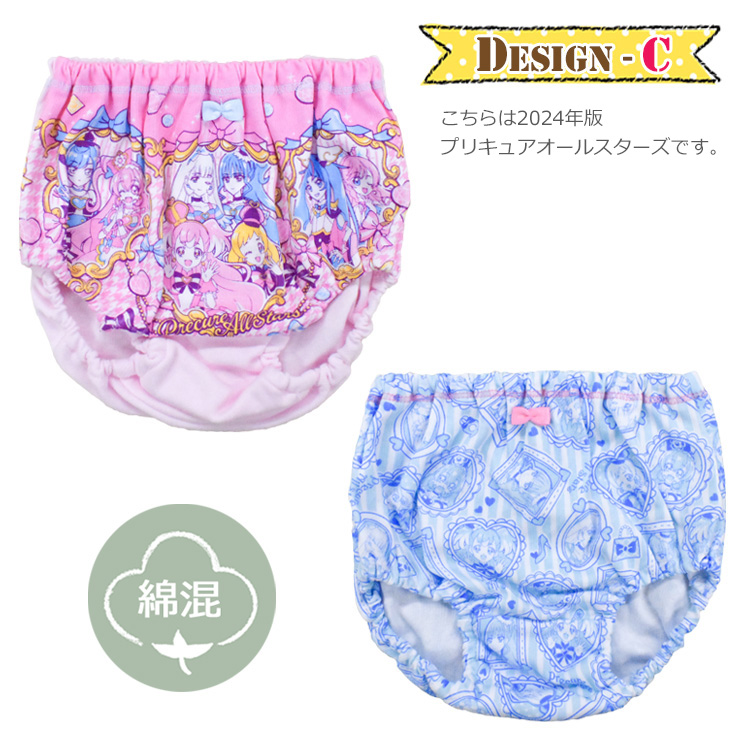 ショーツ キッズ わんだふるぷりきゅあ！ 2721147 2721148 プリキュアオールスターズ 2721149 2枚組 女の子 ...