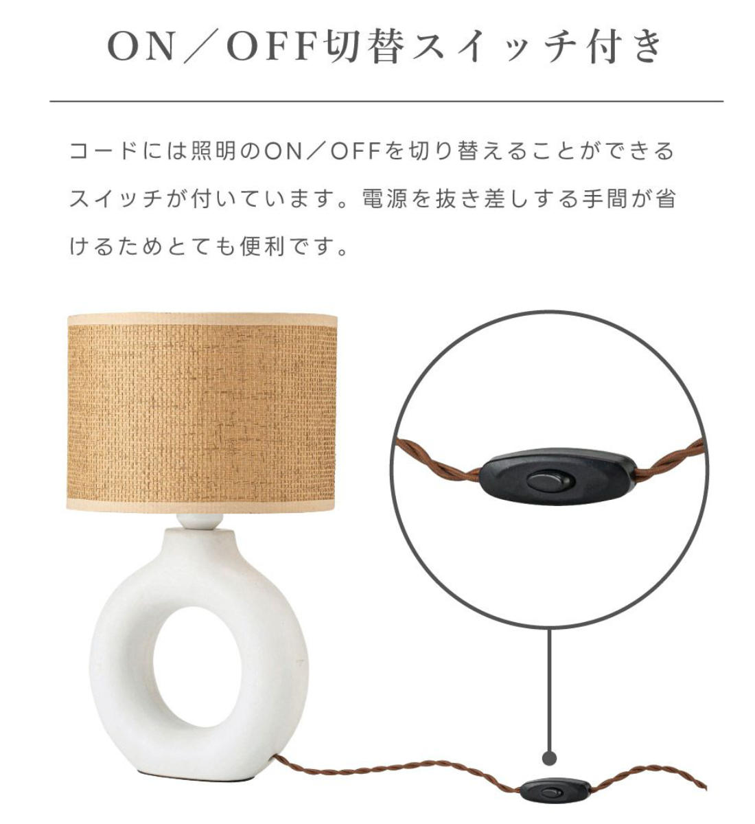 東谷 テーブルライト LED対応 電球付き SHAURA 陶器 布シェード （ シャウラ 卓上 ライト 照明 ジュート風 シェード ） : お ...