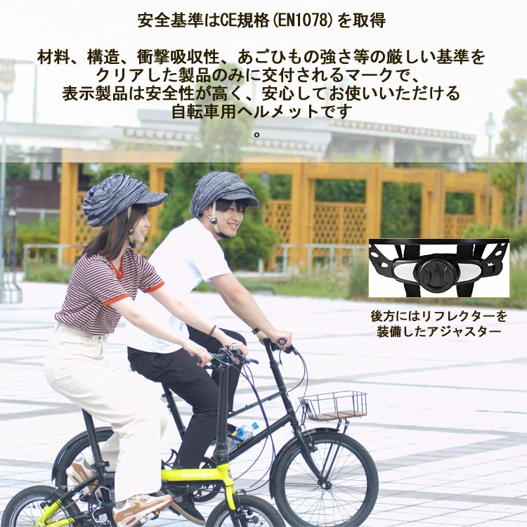 CAPOR カポル 着せ替え帽子付き自転車ヘルメット スピーリオ ウォルナット バーチ ヘルメットと帽子のセット CE EN1078 大人用 ...