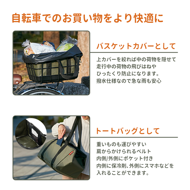 OGK技研 自転車 バスケット インナーバッグ付きリアバスケット カーキ 後ろ トートバッグ レジカゴバッグ 撥水 RB-020-TN-017R : 自転車用品のコンスピリート - 通販 ...
