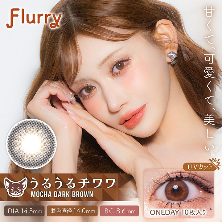 Flurry by colors フルーリー ワンデー 10枚入 1箱 flurry カラコン 1day 明日花キララ 度あり 度なし 1日 ...