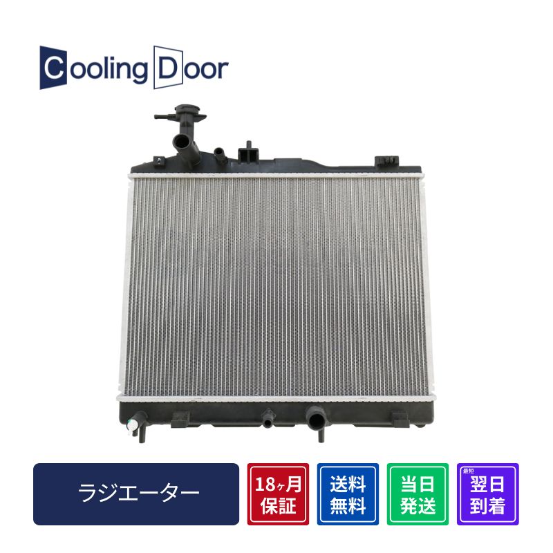 限定特価 ミラージュ ラジエーター【1350A541/1350A670】A05A☆CVT☆新品☆18ヵ月保証☆CoolingDoor ...