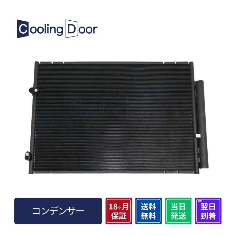 ☆アルファード コンデンサー【88450-58010/88461-58011】ANH10W・ANH15W・MNH10W・MNH15W☆前期☆ ...