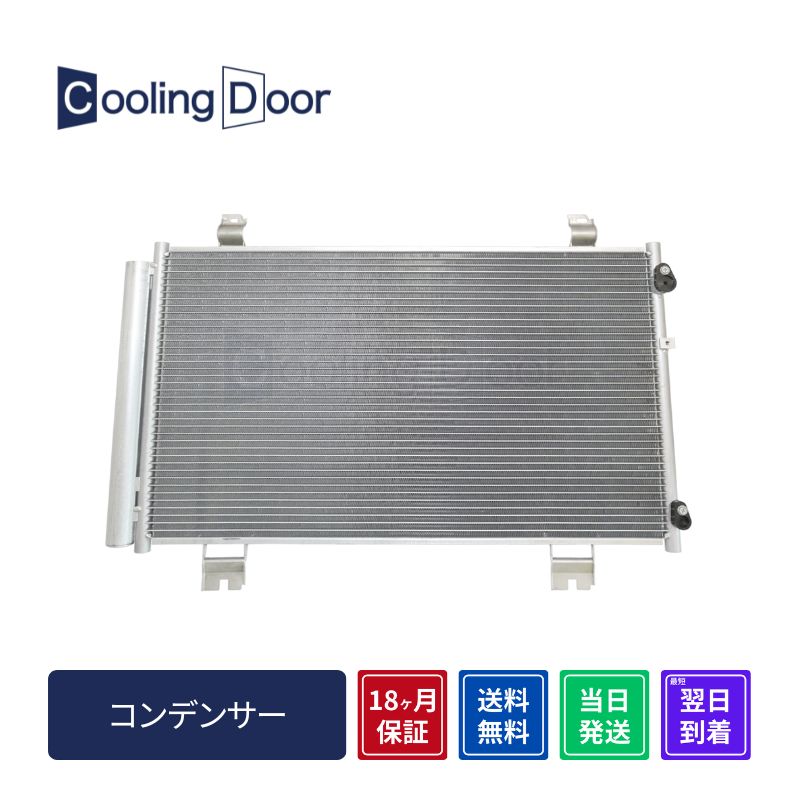 ☆レクサス LS460 コンデンサー【88460-50200/88460-50201】USF40・USF41☆新品☆大特価☆18ヵ月保証☆ ...