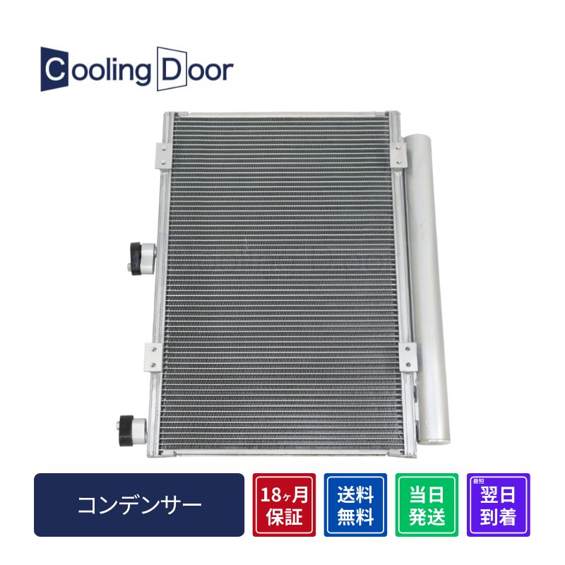 ☆レンジャー コンデンサー【88460-E0280/88461-EV050】FC2A・FD2A・FE2A・FG2A・FJ2A・FX2A ...