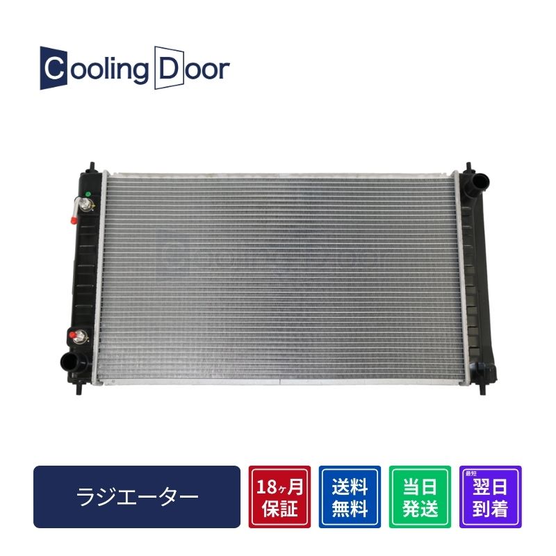 ☆ティアナ ラジエーター【21460-JA00A/21460-JN90A】J32・PJ32・TNJ32・L33☆CVT☆新品☆大特価☆18ヵ月 ...