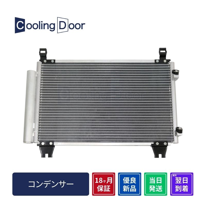 ☆ヴィッツ コンデンサー＆ラジエター【88460-52110・16400-23161】KSP90・KSP130・SCP90☆CVT☆新品☆大 ...