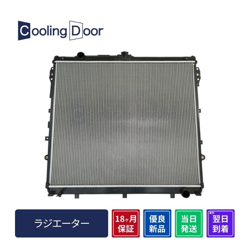 【限定特価】セコイア ラジエター【16400-0S010】UPK60L・UPK65L・USK60L・USK65L☆A/T☆新品☆18ヶ月保証☆ ...