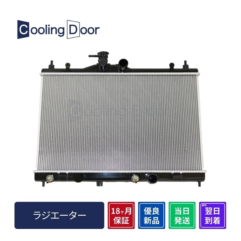 ☆ティーダラティオ ラジエター【21460-ED100】SC11・SJC11☆前期☆CVT☆新品☆大特価☆18ヵ月保証☆オイルクーラーあり☆ ...