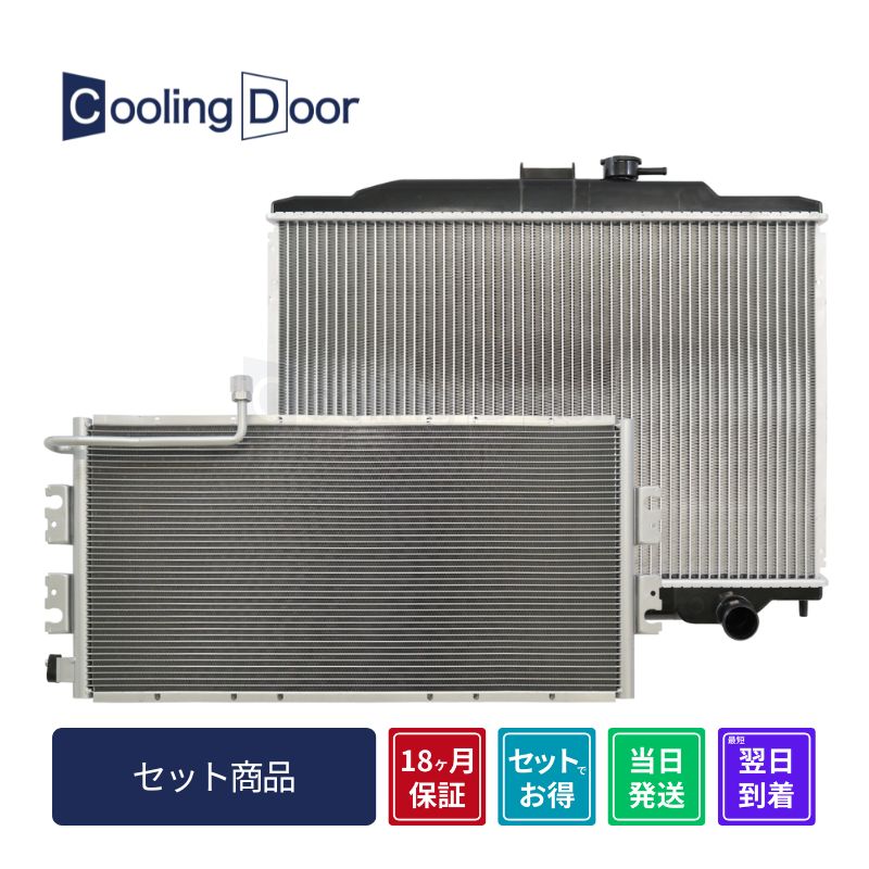 CoolingDoor【92100-VZ00A・21410-VZ00A】キャラバン コンデンサー＆ラジエター☆VRE25☆M/T☆新品☆大特価 ...