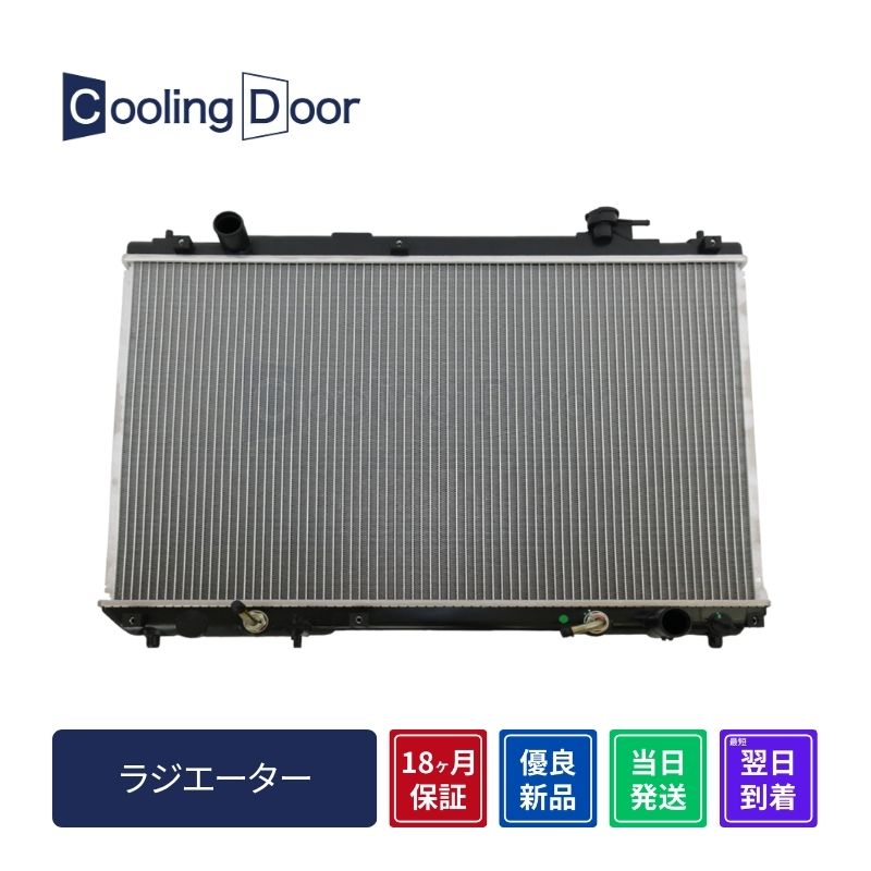 CoolingDoor【16400-28250】クルーガーL ラジエター☆ACU20W・ACU25W☆A/T☆新品☆大特価☆18ヶ月保証 ...