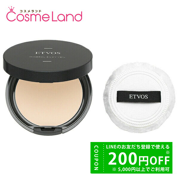 ETVOS（エトヴォス） ミネラルシルキーベール （専用パフ付き） SPF20 PA++ 7g[ゆうパケOK] : コスメランド - 通販 ...