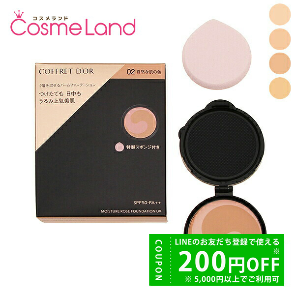 COFFRET D'OR Gran カネボウ コフレドール DOR モイスチャーロゼ ファンデーションUV SPF50/PA++ 10g : コスメランド - 通販 - Yahoo!ショッピング
