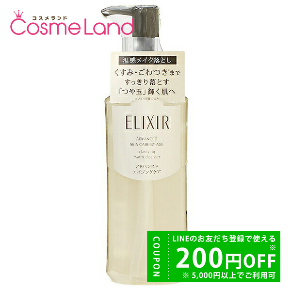 ELIXIR（コスメ） 資生堂 エリクシール アドバンスド ELIXIR ADVANCED クリアホットクレンジングジェル AD 180mL : コスメランド - 通販 - Yahoo!ショッピング