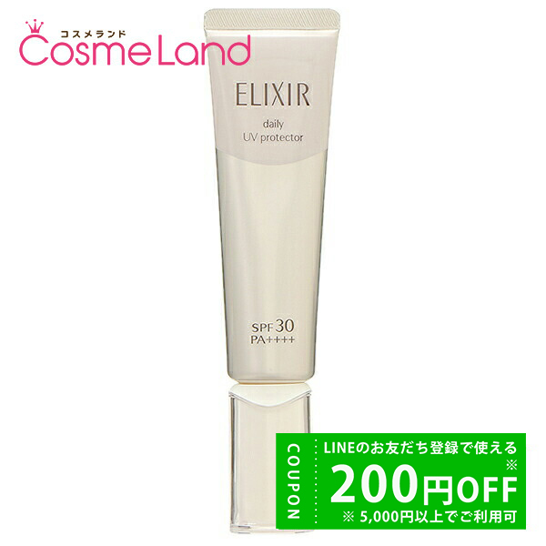 エリクシールシュペリエル 資生堂 エリクシール ELIXIR シュペリエル デーケアレボリューション SP SPF30/PA++++ 35mL 日中用美容乳液 化粧下地 【医薬部外品 ...