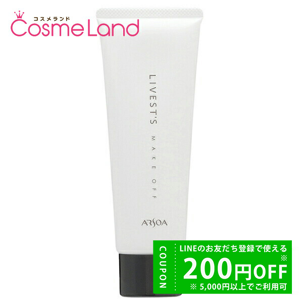 ARSOA アルソア リベスト メイクオフ 120g クレンジングジェル : コスメランド - 通販 - Yahoo!ショッピング