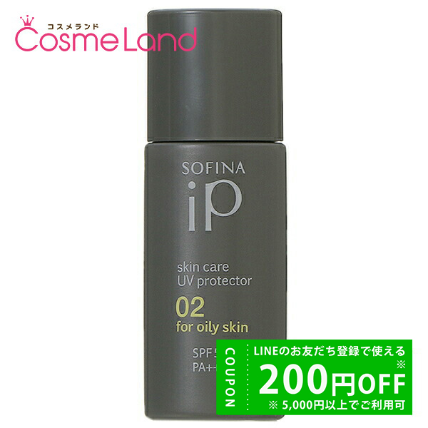 SOFINA iP 花王 ソフィーナ スキンケアUV 02 皮脂がでやすい肌 SPF50+ PA+++ 30mL 日焼け止め : コスメランド - 通販 - Yahoo!ショッピング