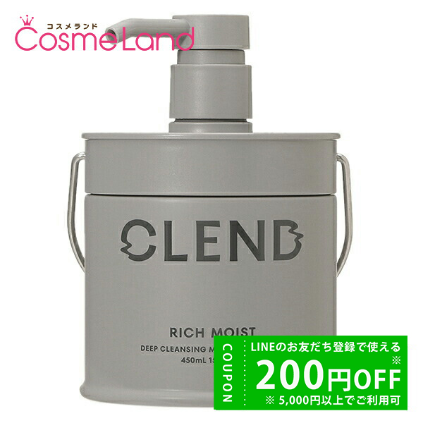 ボトルワークス クレンド CLEND リッチモイスト ディープクレンジング ミネラル シャンプー 450mL : コスメランド - 通販 - Yahoo!ショッピング