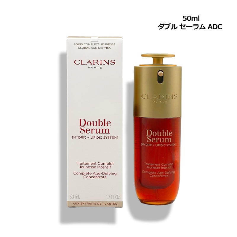 ダブル セーラム 美容液 クラランス CLARINS ADC 50ml コンパクト便 : コスメパルフェ - 通販 - Yahoo!ショッピング