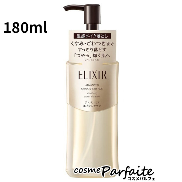 エリクシール アドバンスド ELIXIR クリアホットクレンジングジェル AD 180ml コンパクト便 ご褒美 梅雨対策 コスメ ギフト プレゼント : コスメパルフェ - 通販 ...