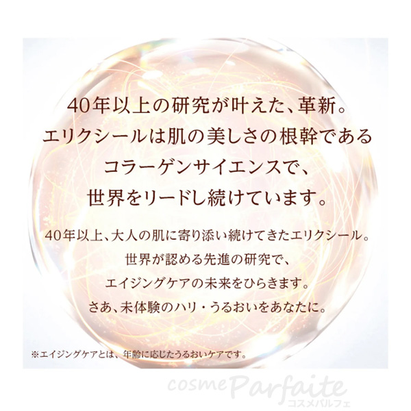 ELIXIR（コスメ） 薬用化粧水 エリクシール ELIXIR シュペリエル リフトモイスト ローション SP I：さっぱり 170ml コンパクト便 新入荷02 : コスメパルフェ - 通販 ...