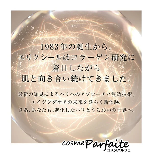 薬用化粧水 エリクシール ELIXIR シュペリエル リフトモイスト ローション SPII：しっとり 170ml コンパクト便 ラッピング ギフト 新入荷10 : 4909978132026 ...