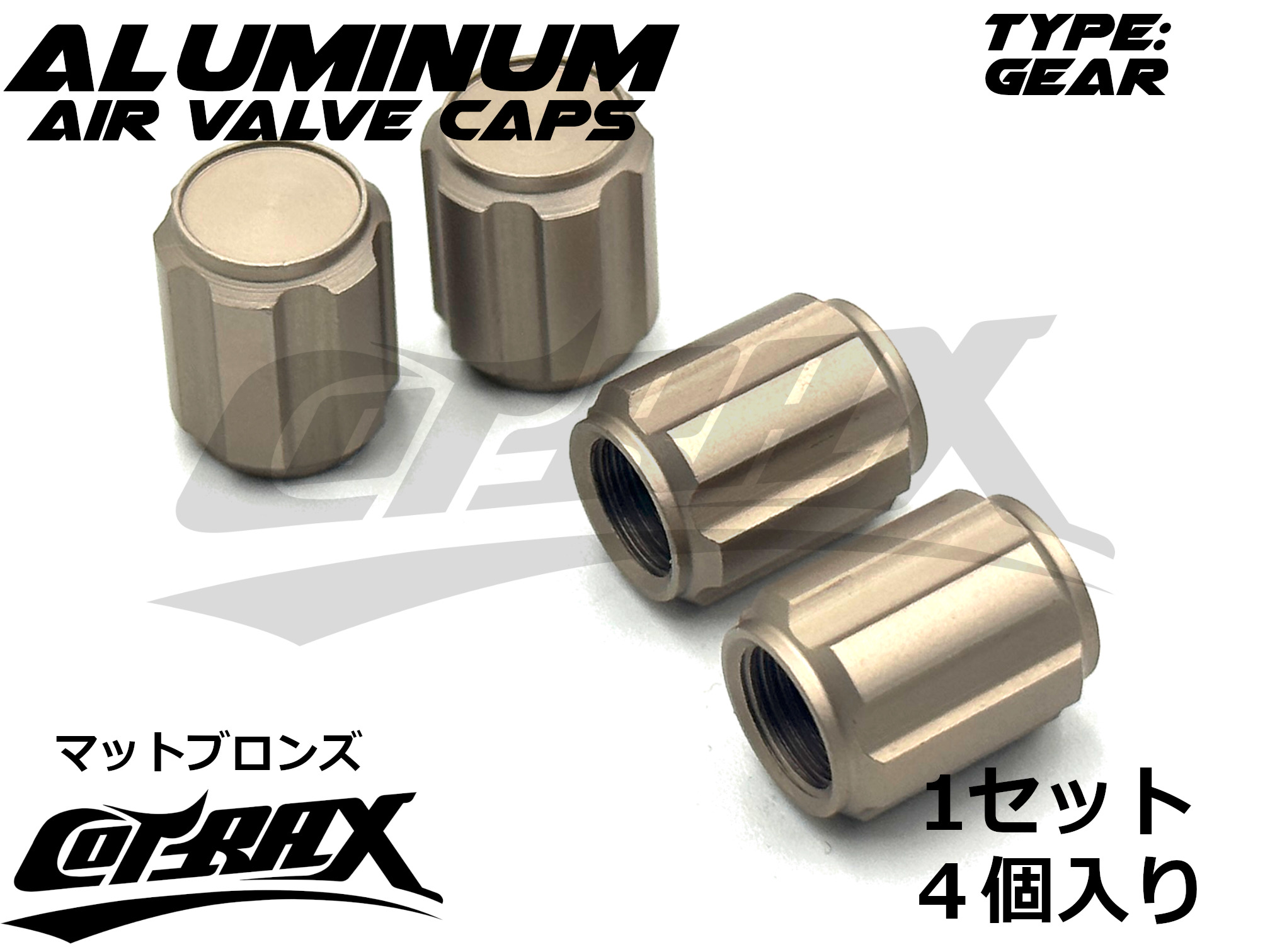 【COTRAX】アルミ エアバルブキャップ 4個set タイヤ ホイール 車 バイク 対応 汎用 ドレスアップ 軽量 台湾製 バルブキャップ ギア型(マットカラー全7色 ...