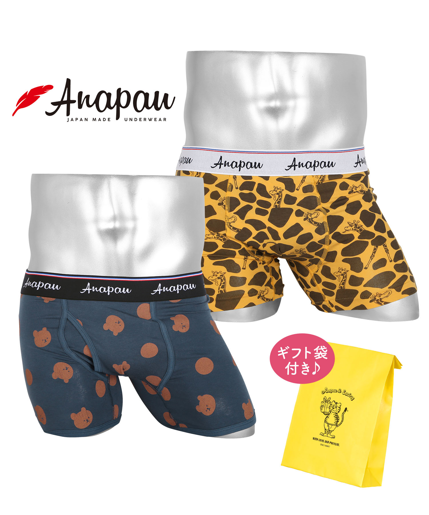 アナパウ Anapau ボクサーパンツ 2枚セット メンズ アンダーウェア 綿混 コットン 男性 下着 国産 国内生産 ブランド プレゼント ギフト :516681:ブランド下着ならCrazy ...