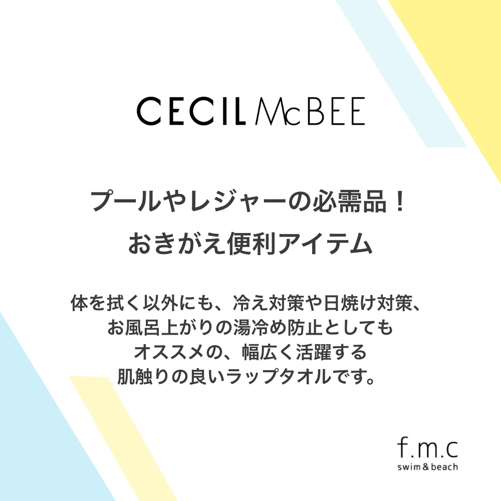 CECIL Mc BEE セシルマクビー ラップタオル プールタオル バスタオル 巻きタオル 大判タオル プリントタオル おしゃれ 80cm 綿100％ : f.m.c swim and ...