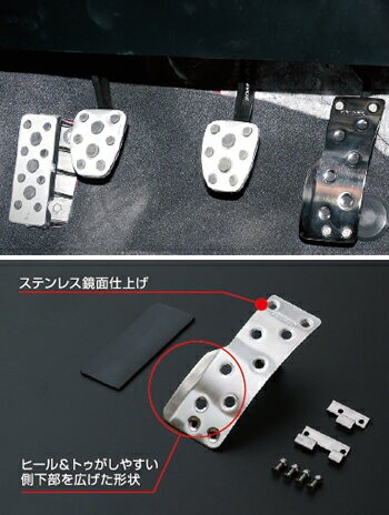 クスコ CUSCO 60M 766 A スポーツアクセルペダル スズキ JB64W クスコ CUSCO 60M 766 A スポーツアクセルペダル スズキ JB64W