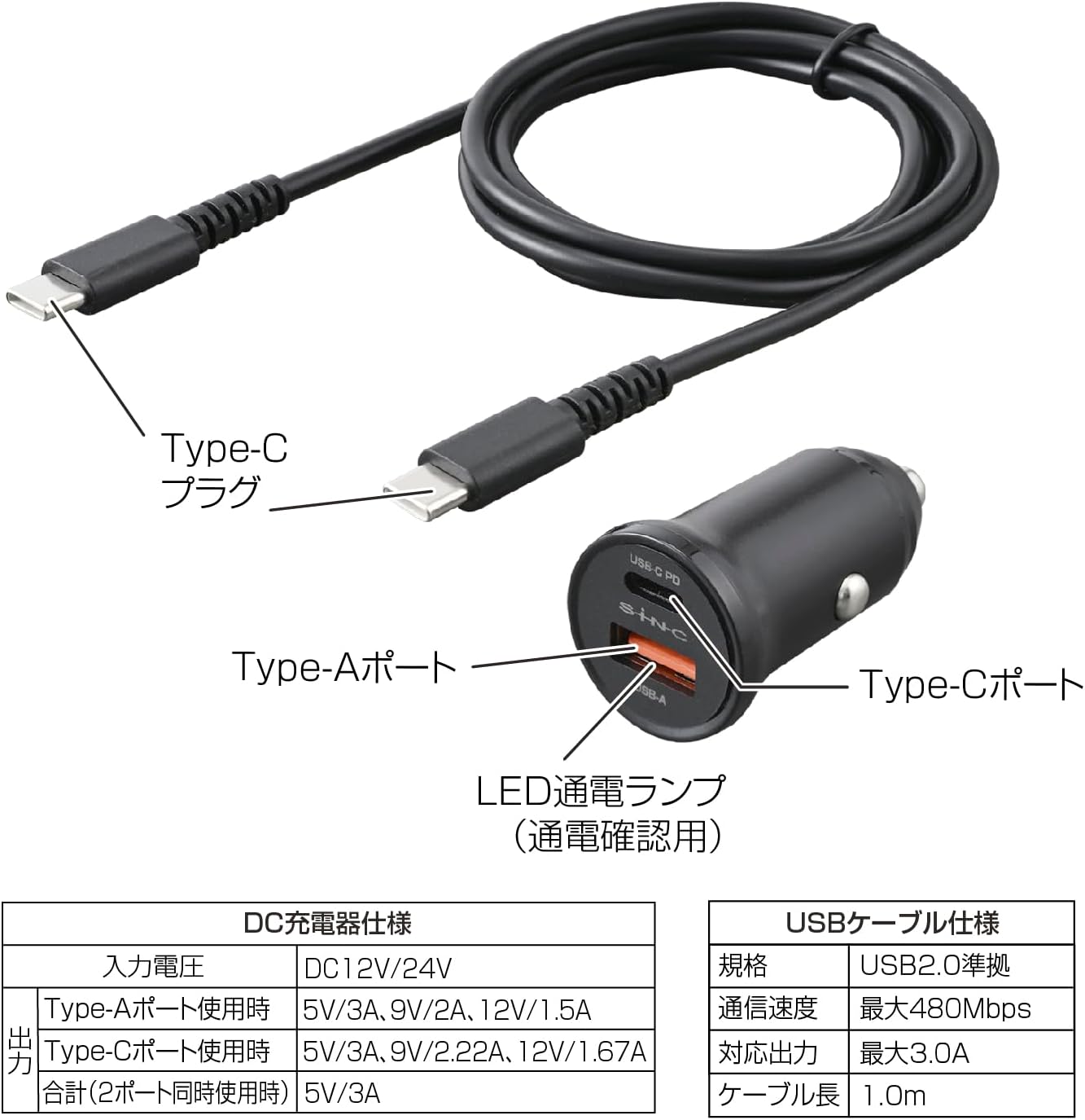 SEIWA 2台同時充電 ソケット USBケーブル Type-C Type-A D647 DC SEIWA 2台同時充電 ソケット USBケーブル Type-C Type-A D647 DC