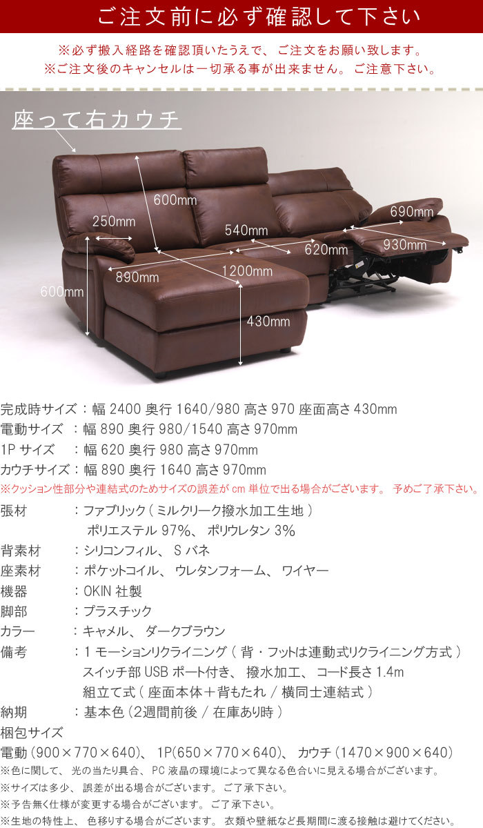 電動 リクライニング カウチソファー 幅240cm USBポート付き 革 電動 リクライニング カウチソファー 幅240cm USBポート付き 革