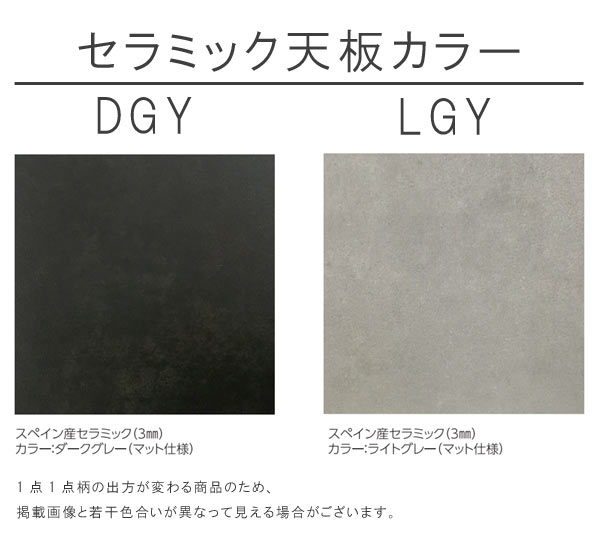 セラミック天板 ダイニングテーブル のみ 幅165cm スペイン産セラミック 強化ガラス 食卓テーブル マット仕上げ 開梱設置配送 SYHC ...