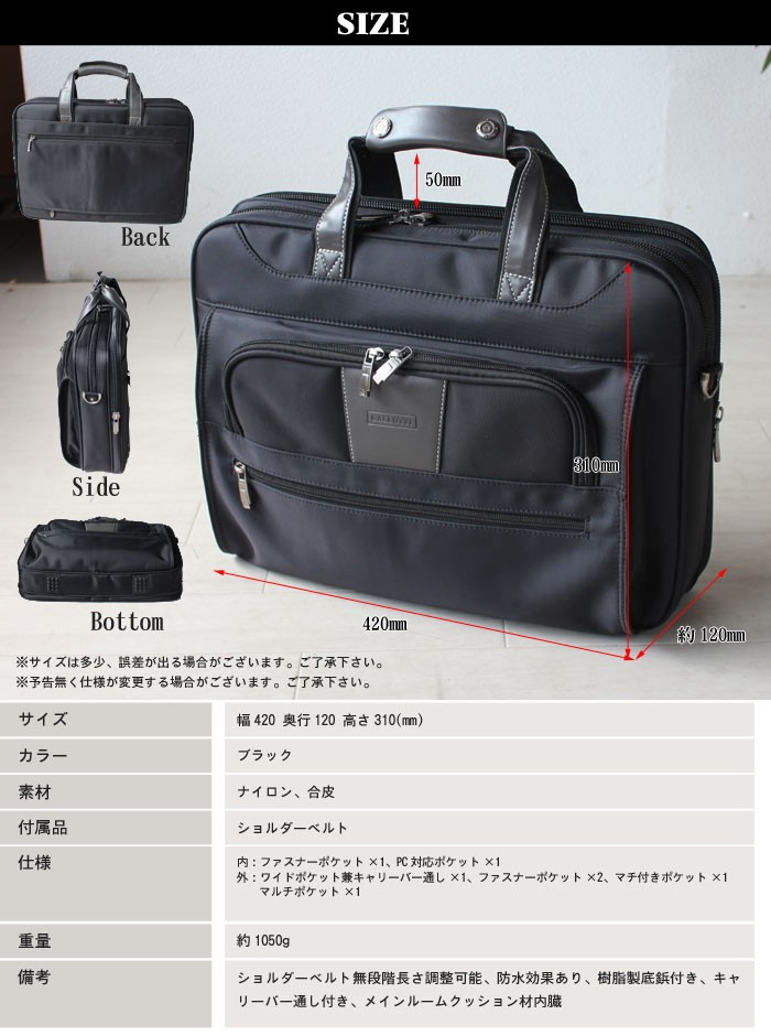 メンズビジネスバッグ 幅42cm 2WAY ナイロン PC対応 A4ファイル対応