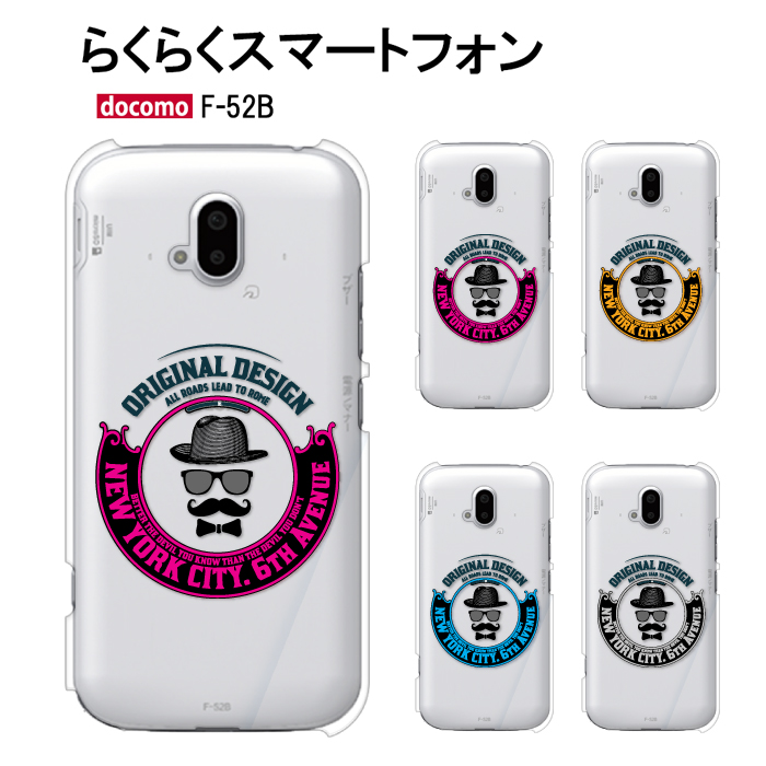 らくらくスマートフォン F-52B ケース スマホ カバー フィルム docomo F52B スマホケース 耐衝撃 ハードケース クリア ...
