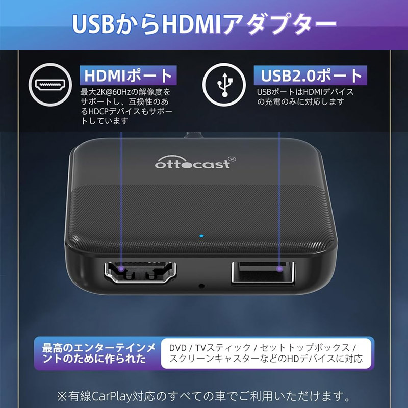 Ottocast(オットキャスト) Car TV Mate CA361 HDMI Stick テレビスティック CarPlay ...