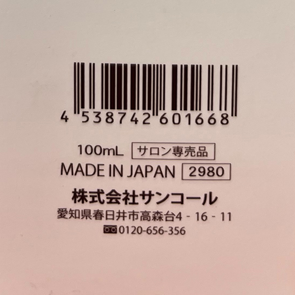 Kiitos（SUNCALL） サンコール キートス ループ モイスト ヘアオイル 100mL トリートメントオイル 洗い流さないトリートメント スタイリング オイル 乾燥 美容室専売 サロン ...