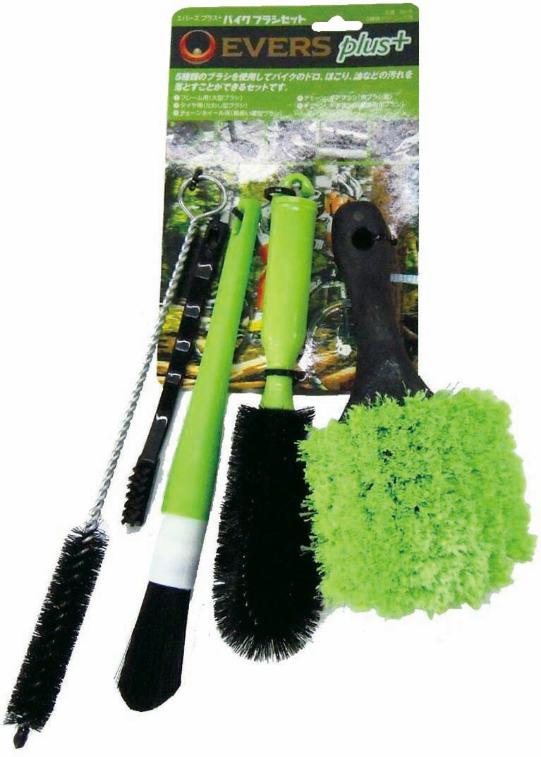 サギサカ EVERS エバース 自転車 ケミカル バイクブラシセット BR-5 5種類 洗浄 メンテナンス 整備 防錆 : Glimoraヤフー店 - 通販 - Yahoo!ショッピング