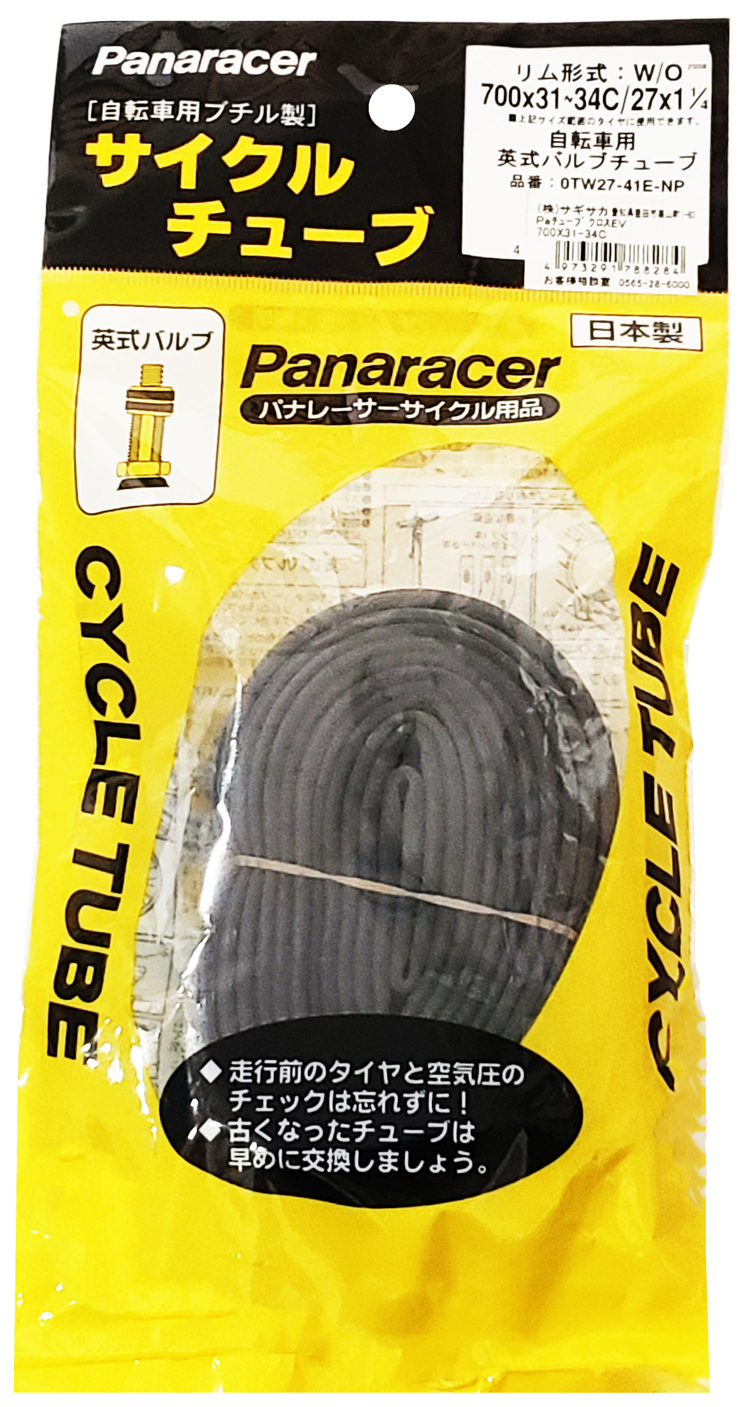 Panaracer パナレーサー 自転車 チューブ 700x31-34C 英式 クロスバイク : Glimoraヤフー店 - 通販 - Yahoo!ショッピング