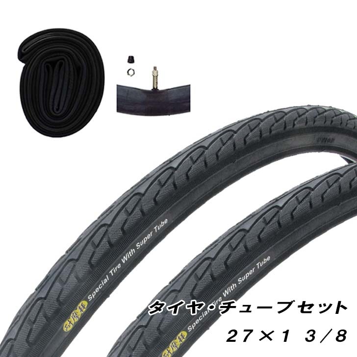 サギサカ（SAGISAKA） 自転車 タイヤ ペア巻タイヤ チューブセット 前後 27インチ 27x13/8 英式 通勤 通学 シティサイクル ...